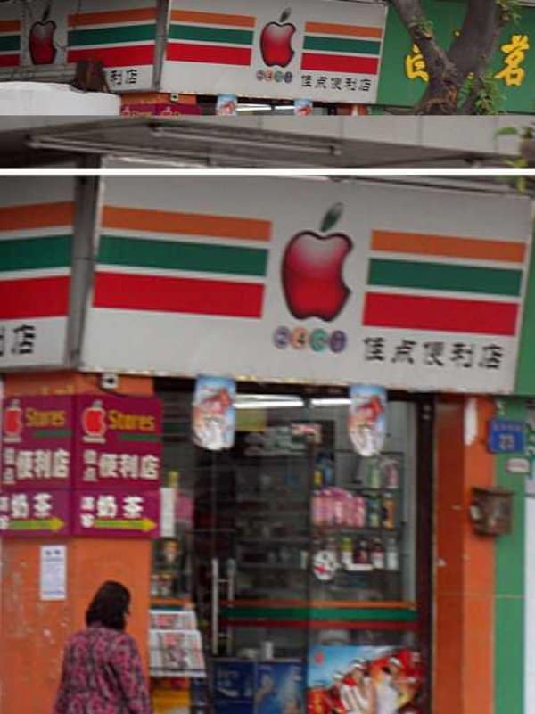 30 Pics for everyone that grew up with hilarious knockoff products